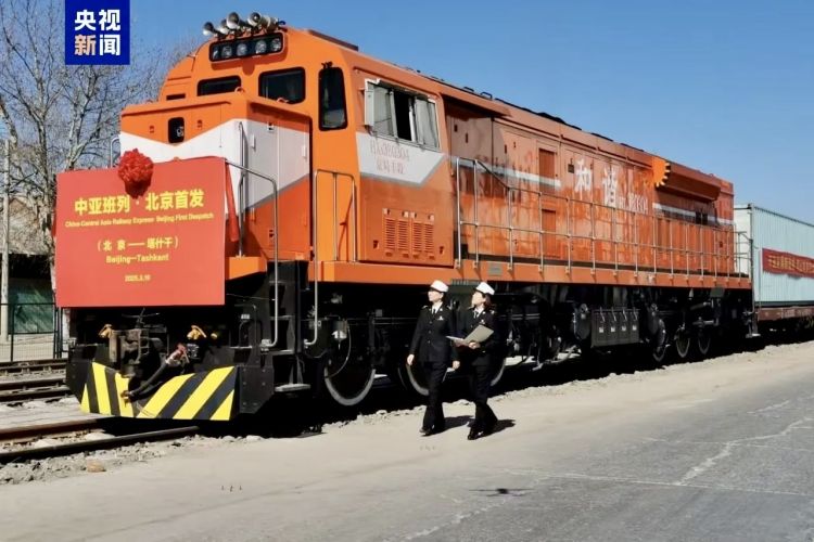 Beijing's first Central Asia freight train starts | Latest Railway News